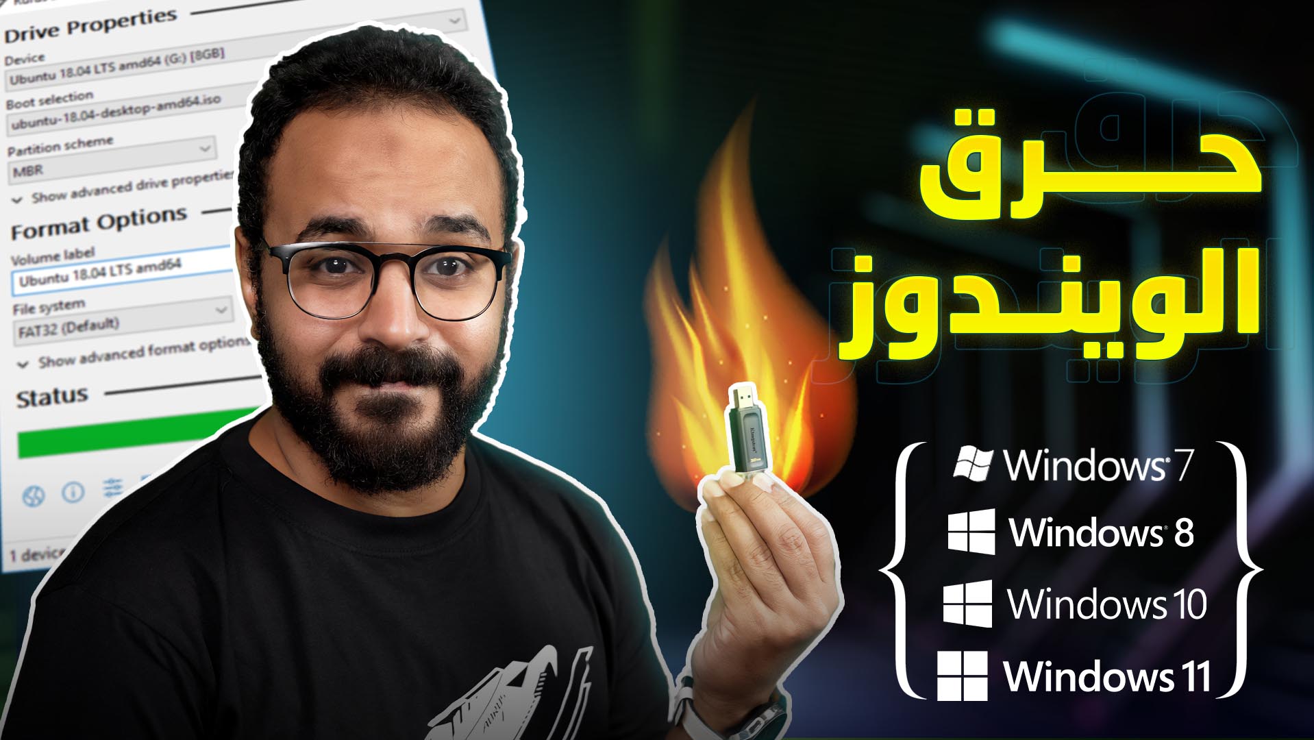 تحميل برنامج Rufus حرق ويندوز على فلاشة - تكنو عربي
